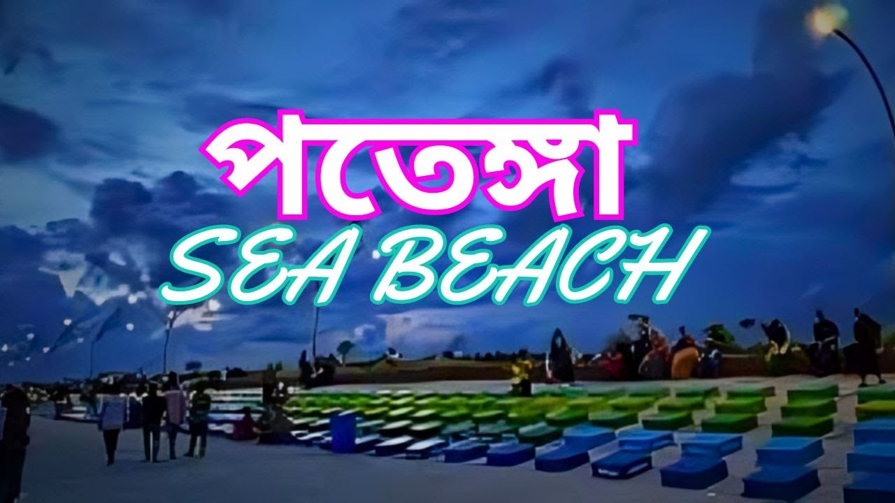 New Patenga Sea Beach || Chittagong - YouTube