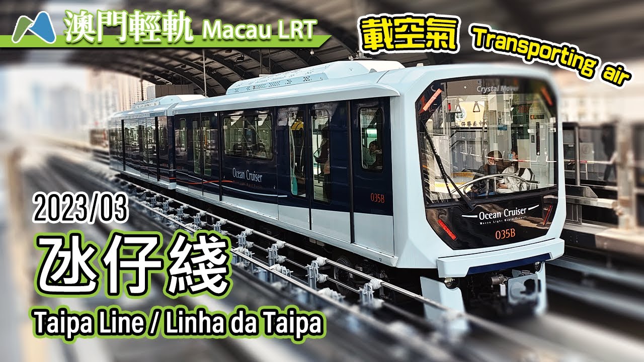 🚈 Empty stations, empty trains! Macau LRT Taipa Line in March 2023 ...