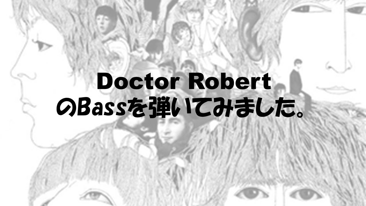 Bassを弾いてみた - The Beatles / Doctor Robert - YouTube