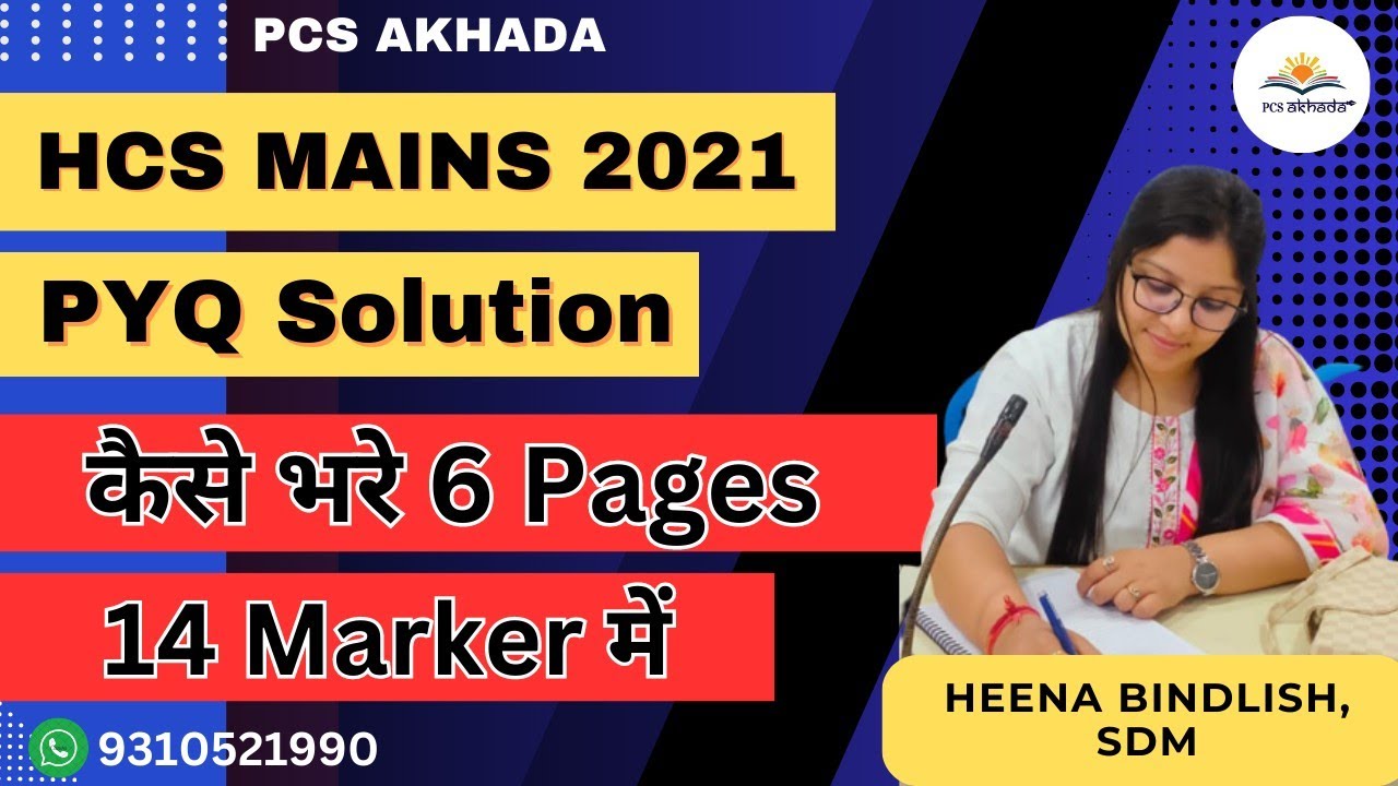 Answer Writing Kaise Karen | Learn From Topper | LIVE Session With SDM ...