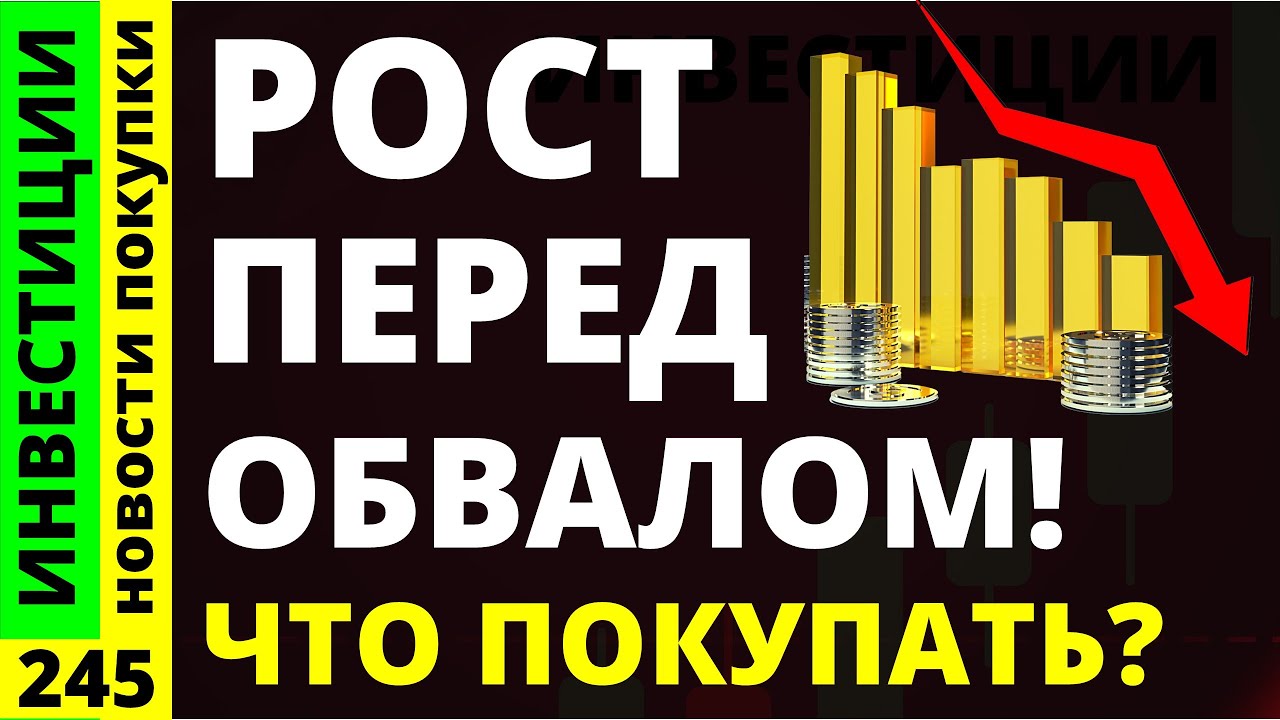 Какие акции покупать Тинькоф Русал Курс доллара Озон Позитив Дивиденды
