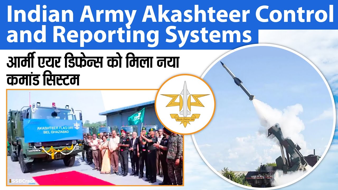 Indian Army Inducts Akashteer Control and Reporting Systems - YouTube