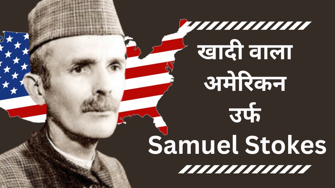 SAMUEL STOKES/ अमेरिकन जो बना भारतीयों का हीरो - YouTube