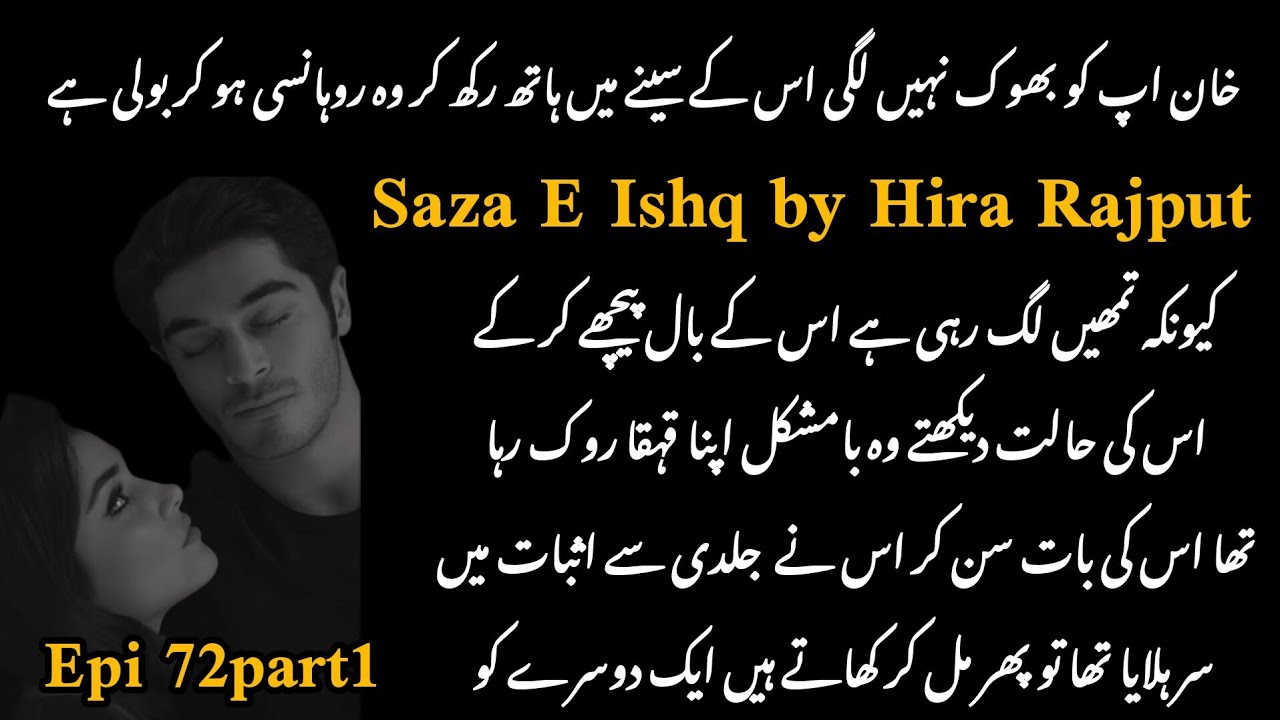 Zamar Shah worried About Tabeer Condition 🥹🥹 Saza E Ishq by Hira Rajput ...