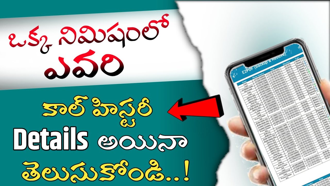 How To Get Call Details Of Your Mobile Number Get Call List History How To Get Call Details Of Your Mobile Number Get Call List History