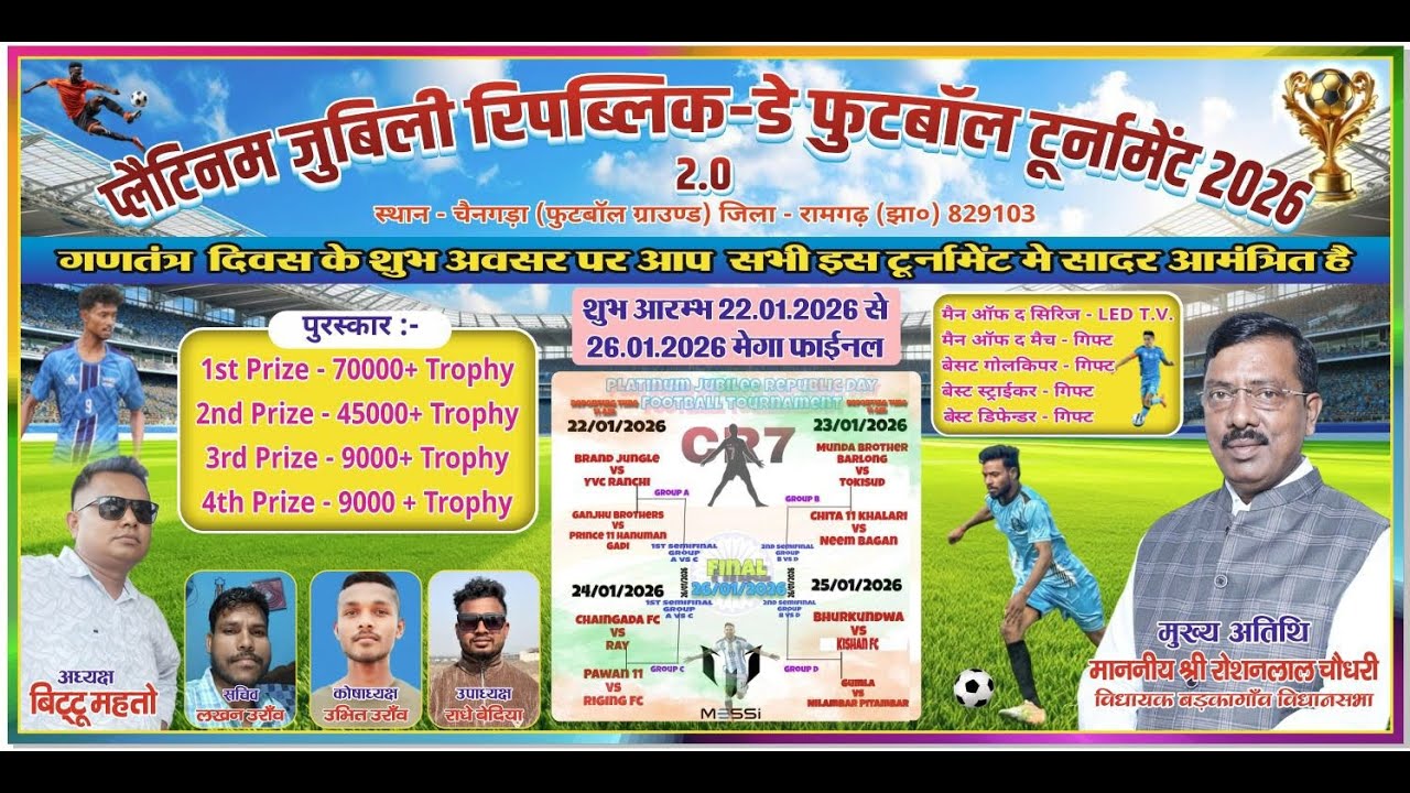 Platinum Jubilee Republic Day Football Tournament 2026-27 - YouTube