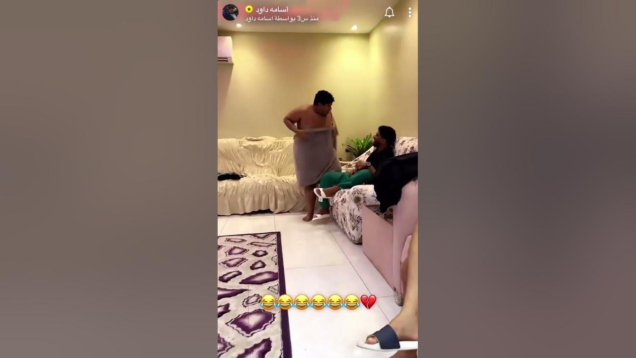 اسامه داود حبوبه مستمتع با الرقص و اسامه يقتل المتعه😂😂😂😂 اسامهداود حبوبة Youtube