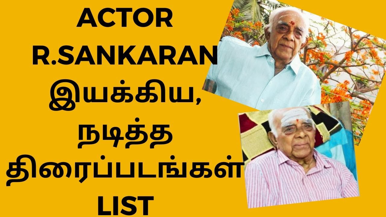Actor R.Sankaran Life History #viralvideo #trending #actor #rip - YouTube