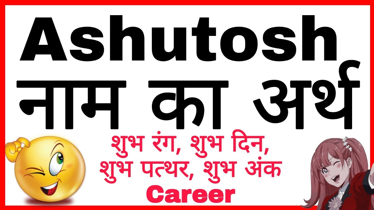 ashutosh ka arth | ashutosh ka rashi | ashutosh ka hindi | ashutosh ka ...
