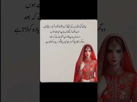 Deep line 🥀💥❤️‍🩹 | Urdu shayari | WhatsApp status |#velvet words#shorts#1millionaudition #asthetic
