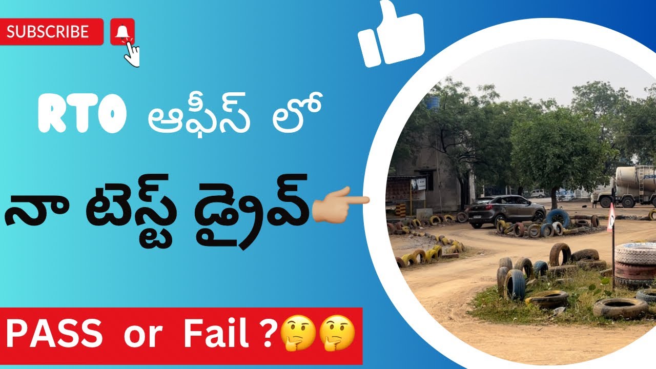 My Car Driving Test in RTO office 😍😍|| 2&4 wheeler test 👉🏼|| MNT - YouTube