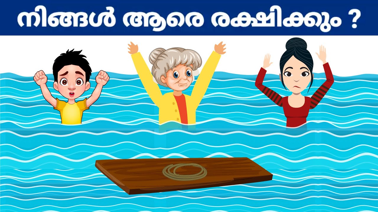 Part 2 Malayalam Puzzles Riddles In Malayalam Malayalam Riddles YouTube part-2-malayalam-puzzles-riddles-in-malayalam-malayalam-riddles-youtube