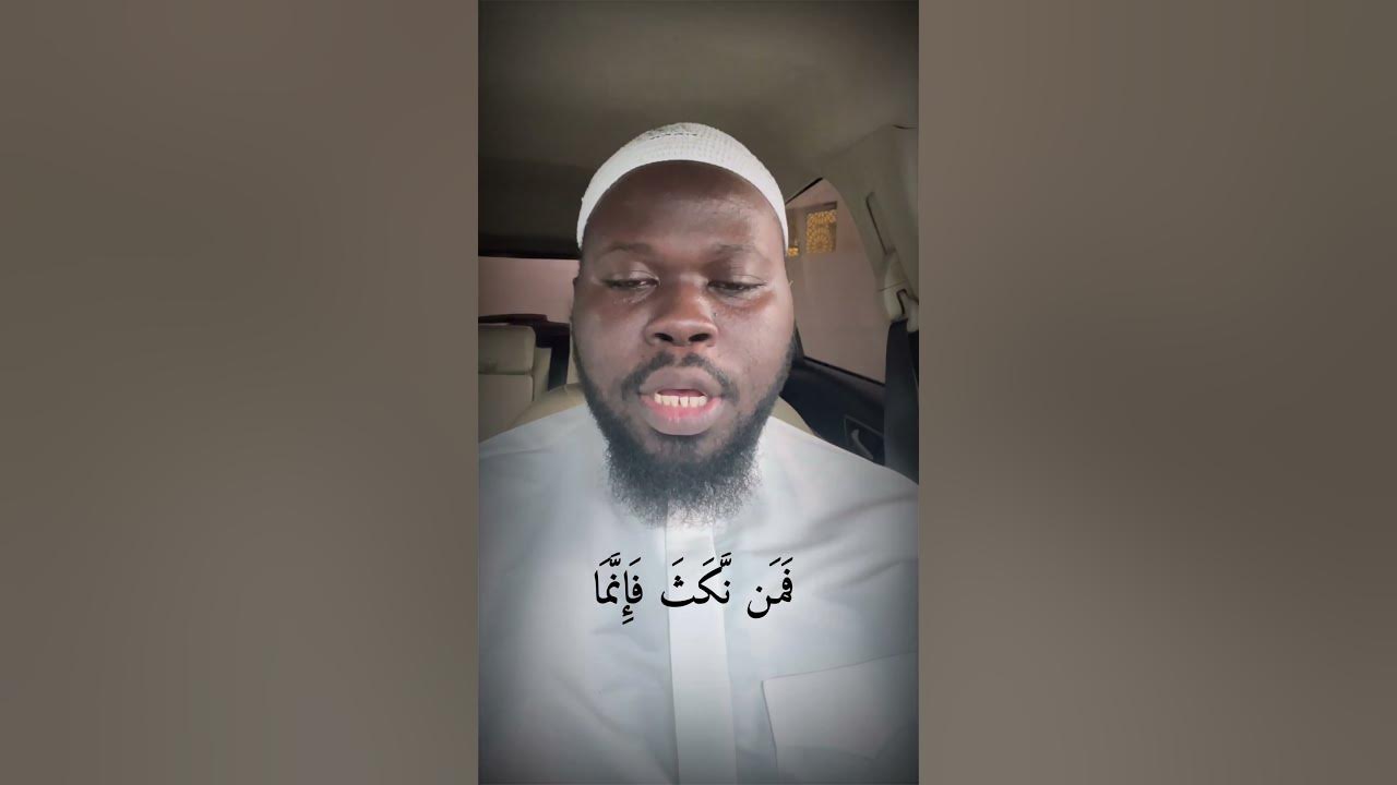 إن الذين يبايعونك إنما يبايعون الله يد الله فوق أيديهم القرآن الكريم