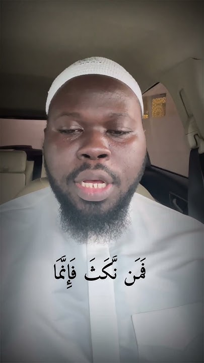 إن الذين يبايعونك إنما يبايعون الله يد الله فوق أيديهم القرآن الكريم