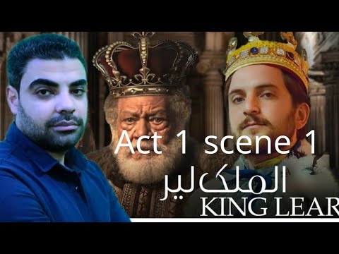 king lear act 1 scene 1 - YouTube
