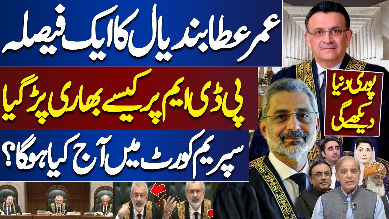 Practice And Procedure Bill Case Latest Update | Dunya News - YouTube