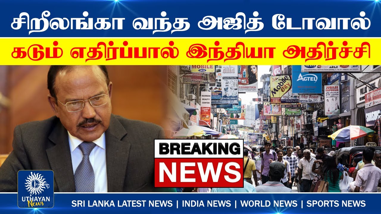 Uthayan: Prime Time Tamil News 30-08-2024 | இரவுநேர பிரதான ...