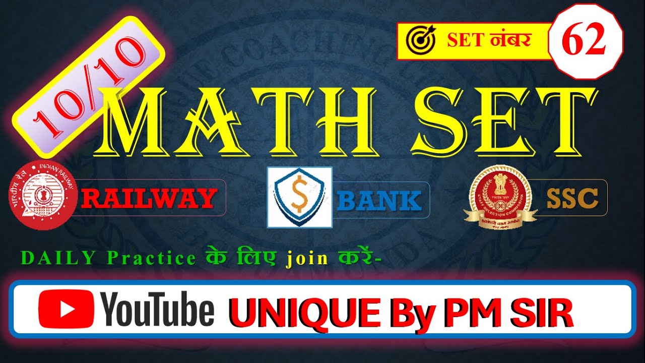 Math Practice Set -62// Free Online Test Available Hai// Assistant Loco ...