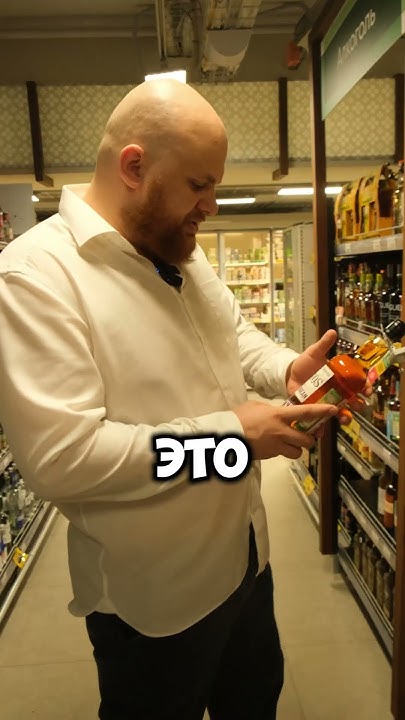 Какой алкоголь взять в Перекрёстке? - YouTube