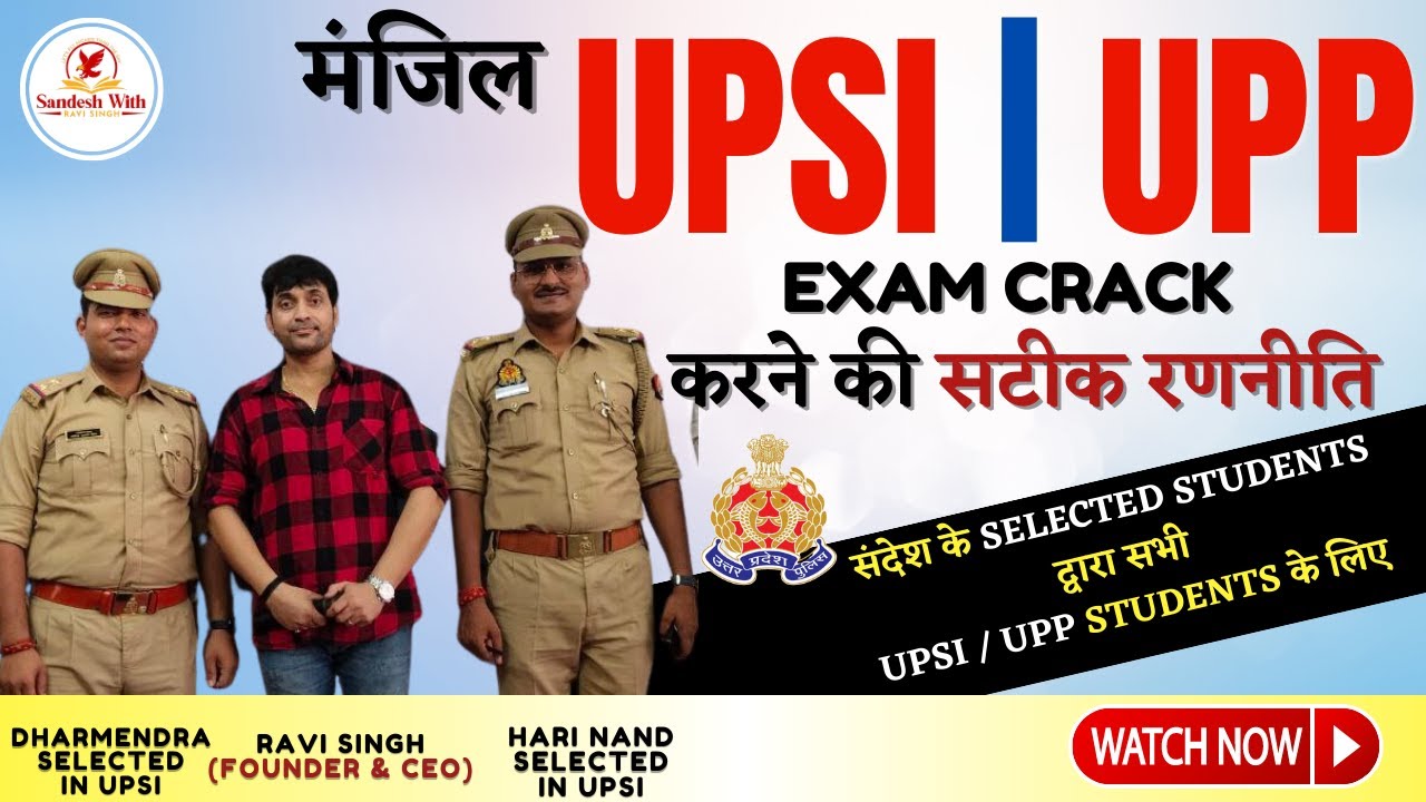 UPSI MOTIVATION | UPSI SELECTION | UPSI SELECTED INTERVIEW | UPSI ...