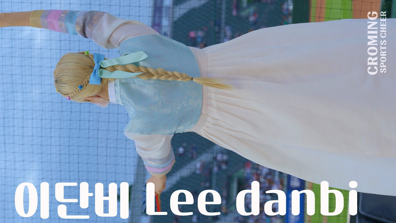 이단비 Lee danbi \ 롯데자이언츠 치어리더 \ 4 회말 응원모음 \ 20220910 부산 사직야구장 직캠 ...