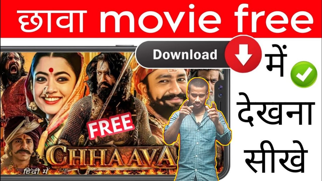 Chava full movie download kaise kare|how to download chhaava movie ...