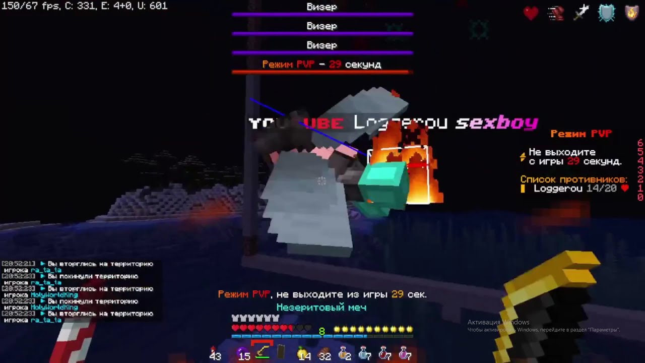 ELYTRA HACK На HolyWorld - YouTube