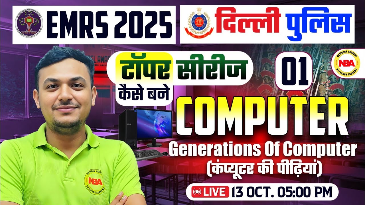 Delhi Police 2025 | EMRS Computer Practice Set 1 | Important Computer Questions by Ankur Sir ...