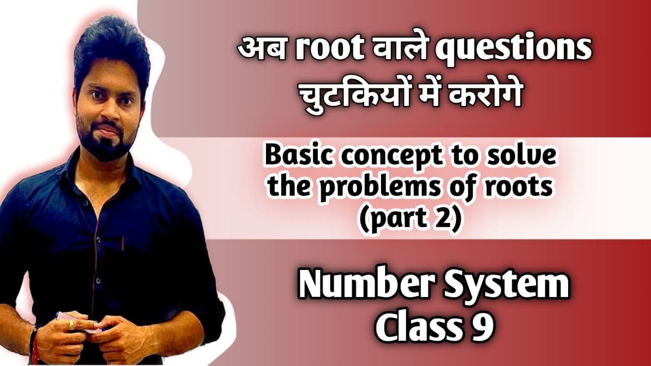 Number System Class 9 (Part 5) | Roots related problems | Exercise 1.5 ...