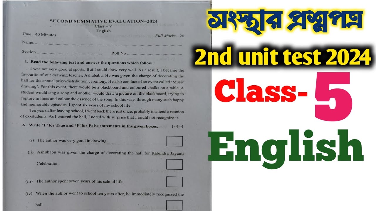 Class 5 English || সংস্থার প্রশ্নপত্র 2024 || English 2nd unit question ...