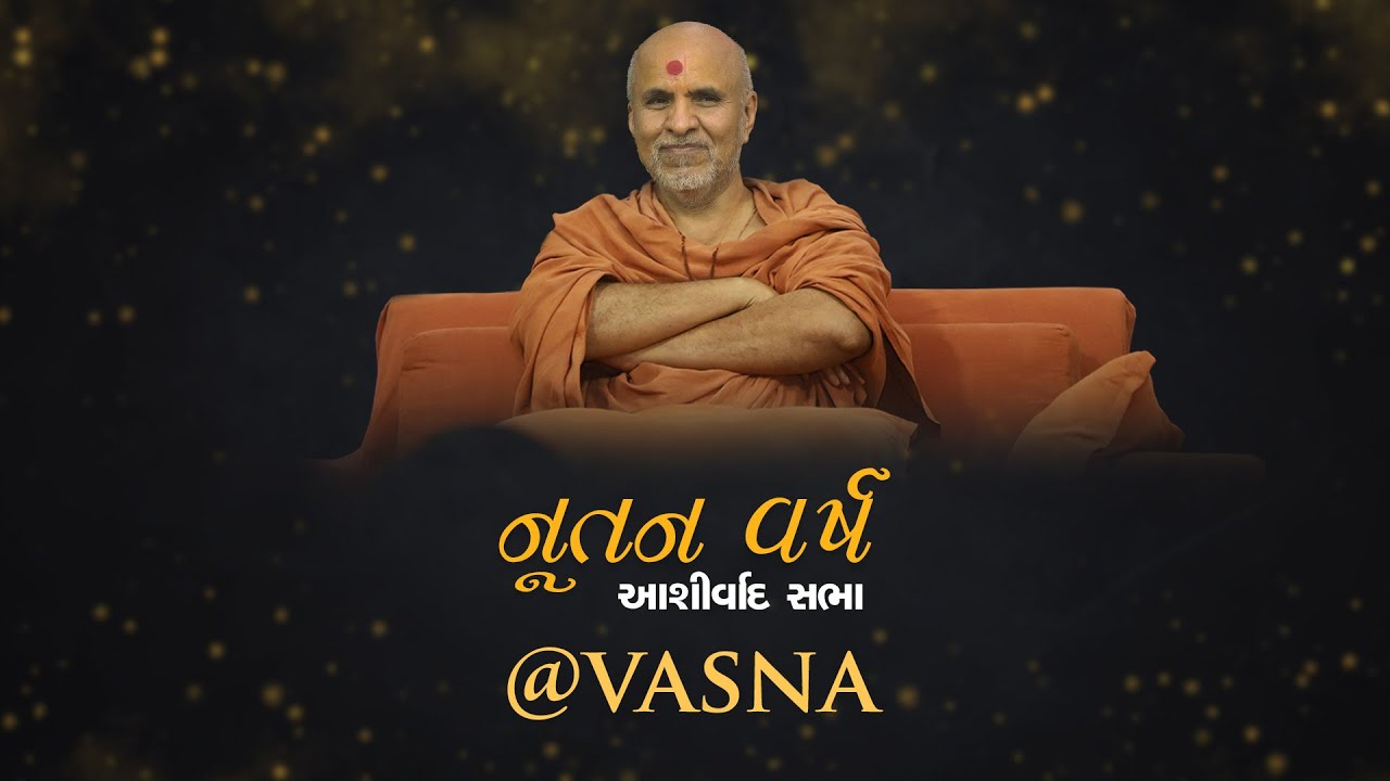 Nutan Varsh Ashirwad Sabha | Vasna | 2022 • HDH Swamishri 26 Oct, 2022 ...