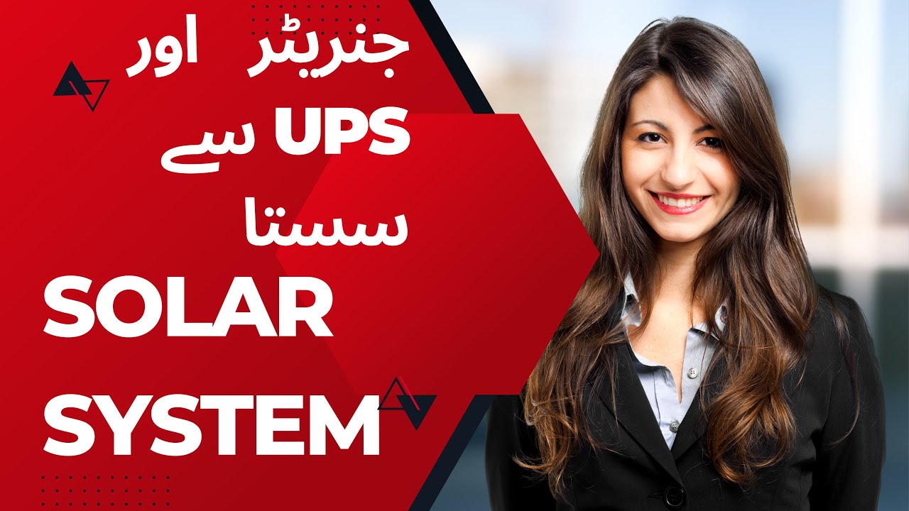 Sasta Solar system || portable solar home for home || Asa blogs ||Subhan Ali blogs - YouTube