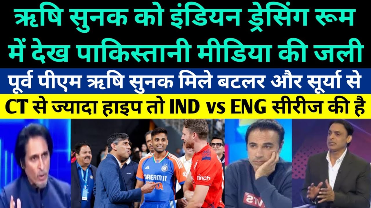 Pakistani Media Crying On Former UK PM Rishi Sunak Meets Suryakumar ...