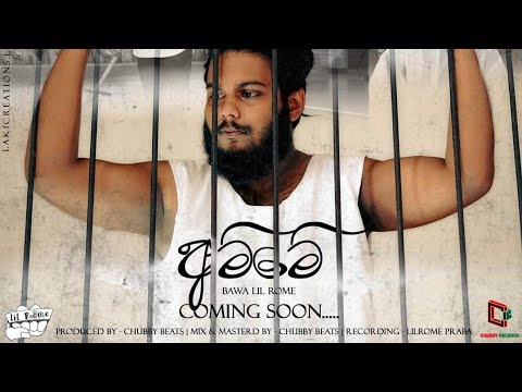 Lil Rome Bawa - Amme (අම්මේ) Coming Soon - YouTube
