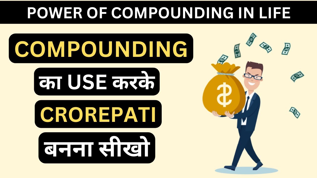 Unlocking The Magic of Compounding How It Impacts Your Daily Life I ...