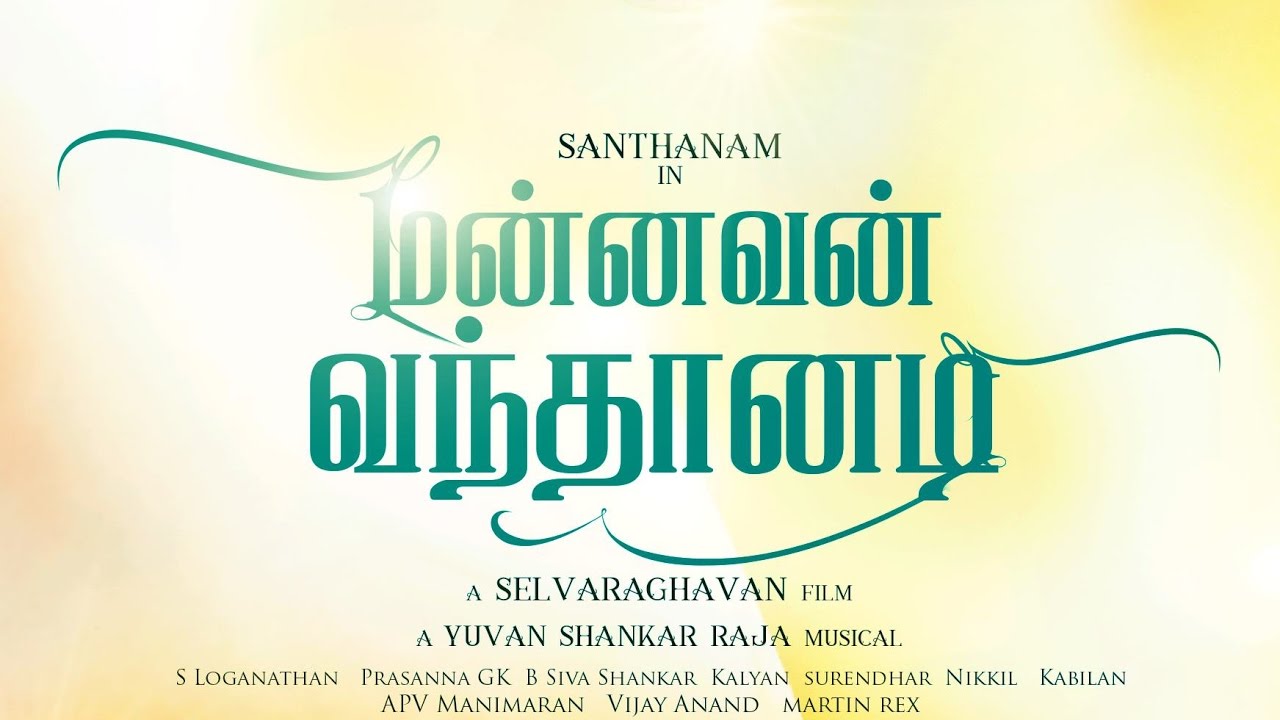 Mannavan Vanthanadi Official Teaser | Selvaraghavan | Santhanam - YouTube
