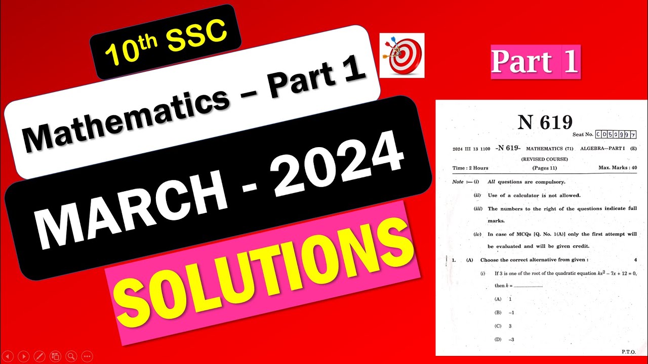 10th| Board March - 2024 | Mathematics -1 | Solution - Part 1 | SSC ...