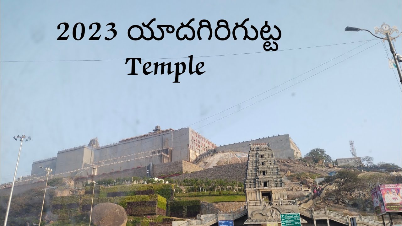 Yadagiri Gutta Temple || Nara Simha swami|| Flyover|| Mahitha Sandiri ...