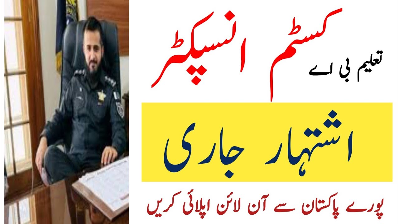 custom inspector job 2024/how to apply online for custom inspector jobs ...