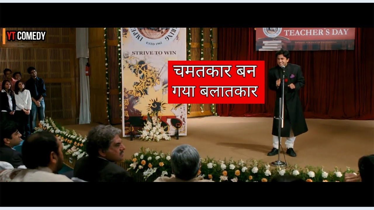 balatkar par balatkar karenge funny scence, very funny comedy video ek ...