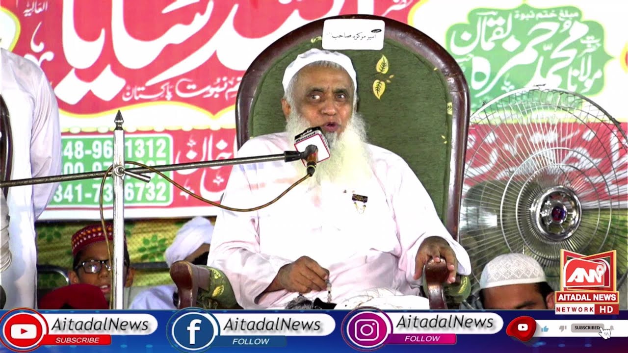 Maulana Allah wasaya Speech |khatme nabuwat Canfrence d i Khan. - YouTube