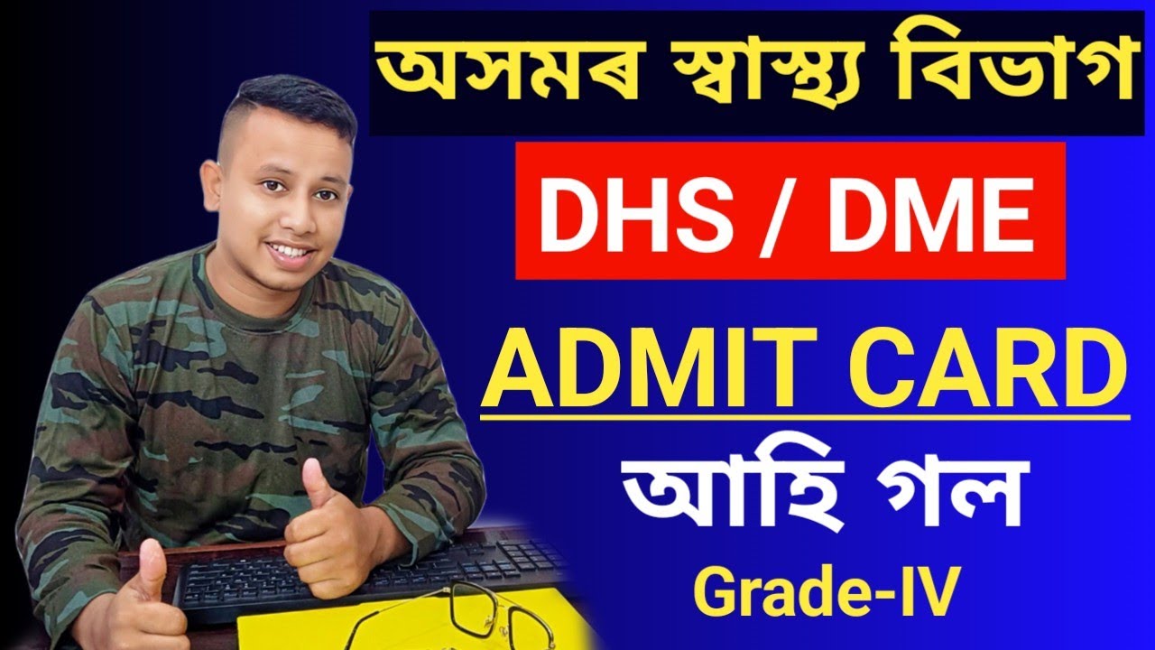 DHS DME Grade 4 Admit Card 2023 How To Download DHS Admit Card 2023 dhs-dme-grade-4-admit-card-2023-how-to-download-dhs-admit-card-2023