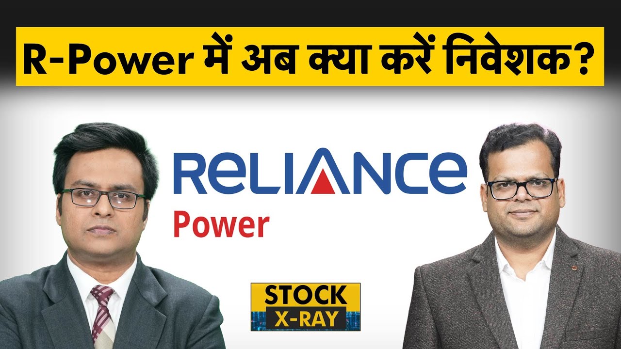 Reliance Power Share | Reliance Power के नतीजों में क्या था खास ...