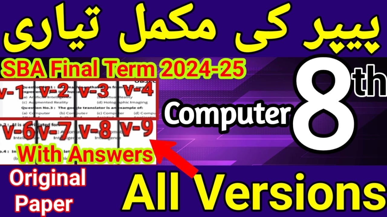 SBA 8th class Computer Complete Solved Final Term Paper - SBA class 8th ...