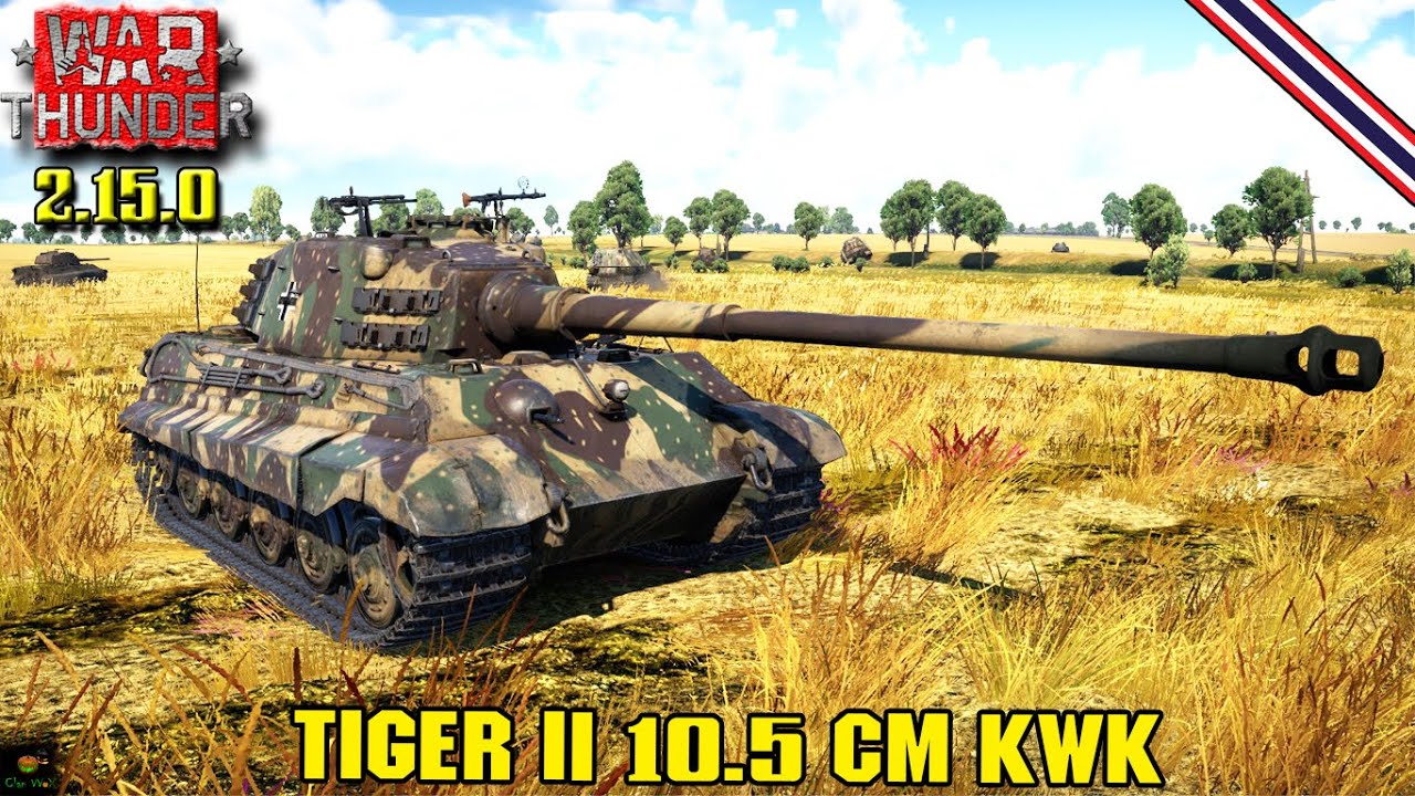 War Thunder : Tank : Tiger II 10.5 cm kwk เสือที่หายไป - YouTube