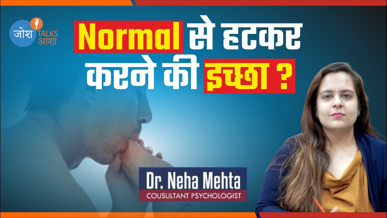 Hypersexuality Effect on Brain by Dr. Neha Mehta | Josh Talk - YouTube