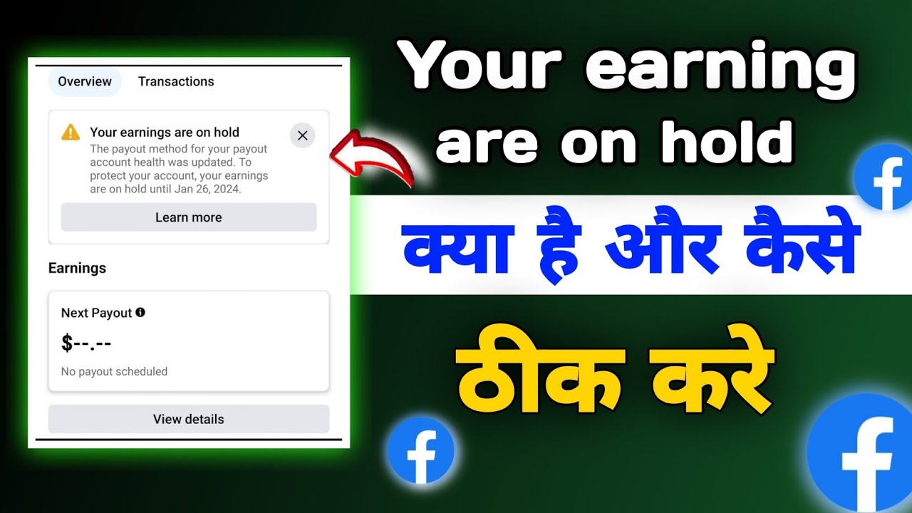 your earnings are on hold | facebook payment hold problem - YouTube