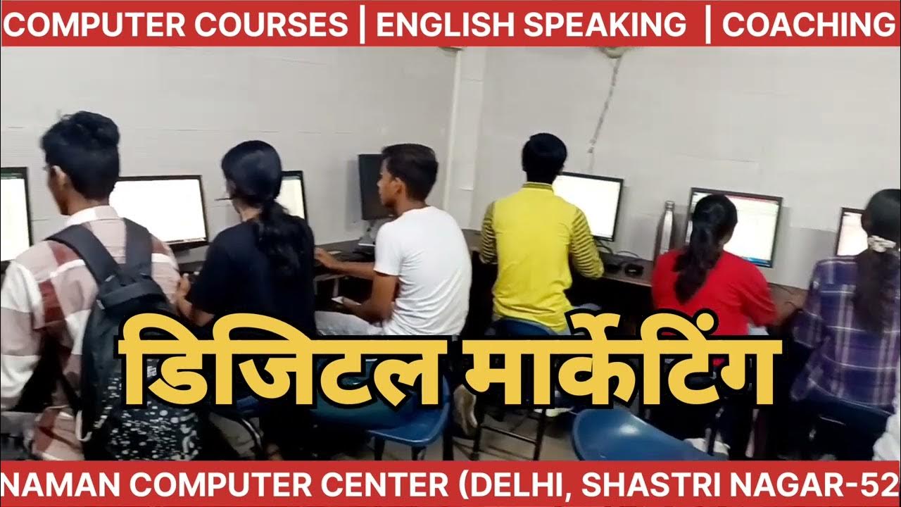 naman computer center | computer institute | Coaching Classes | naman ...