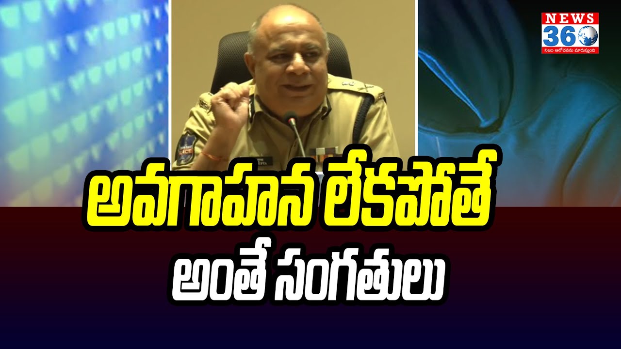 DGP Ravi Gupta Reveals About Courier Service Cyber Crimes ...