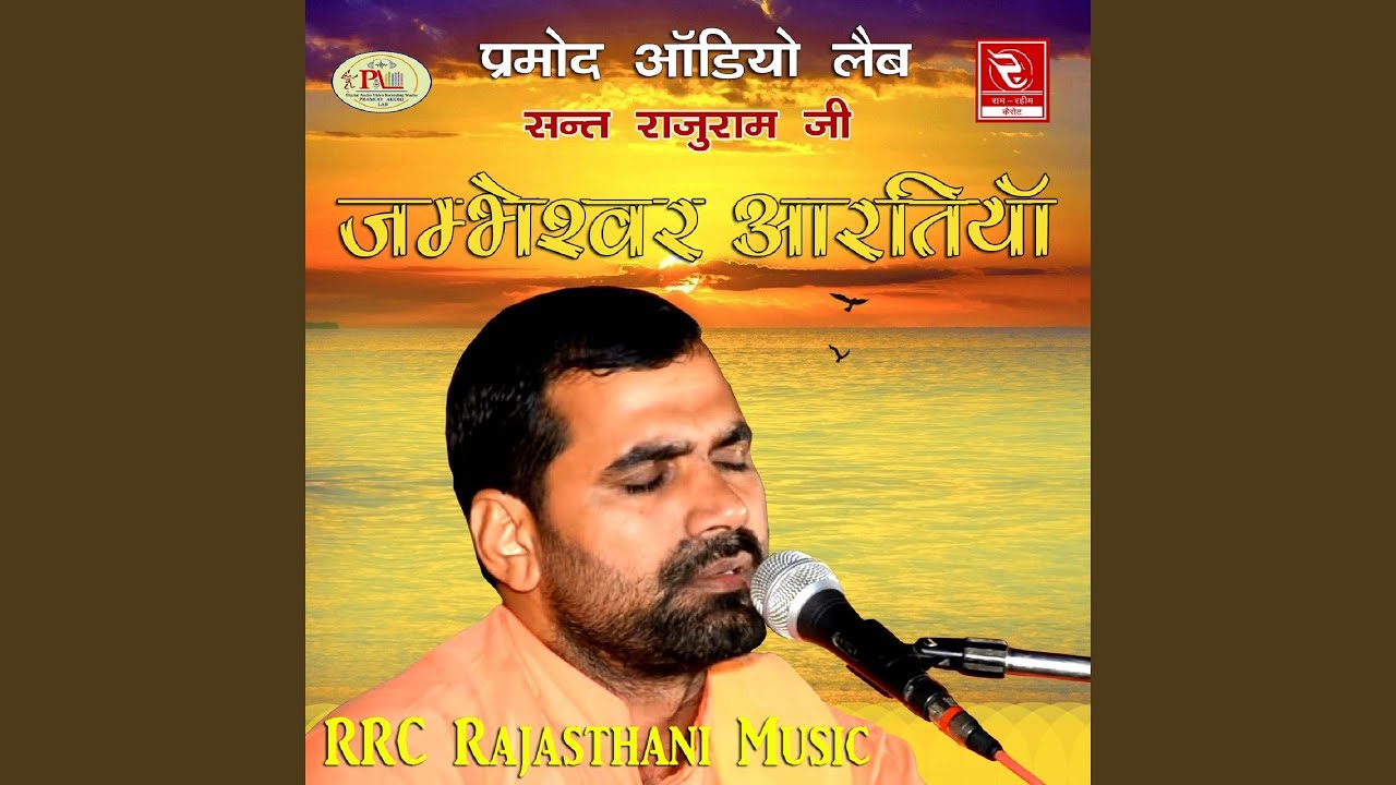 Paanch Pachisa Re Jagda Main - YouTube